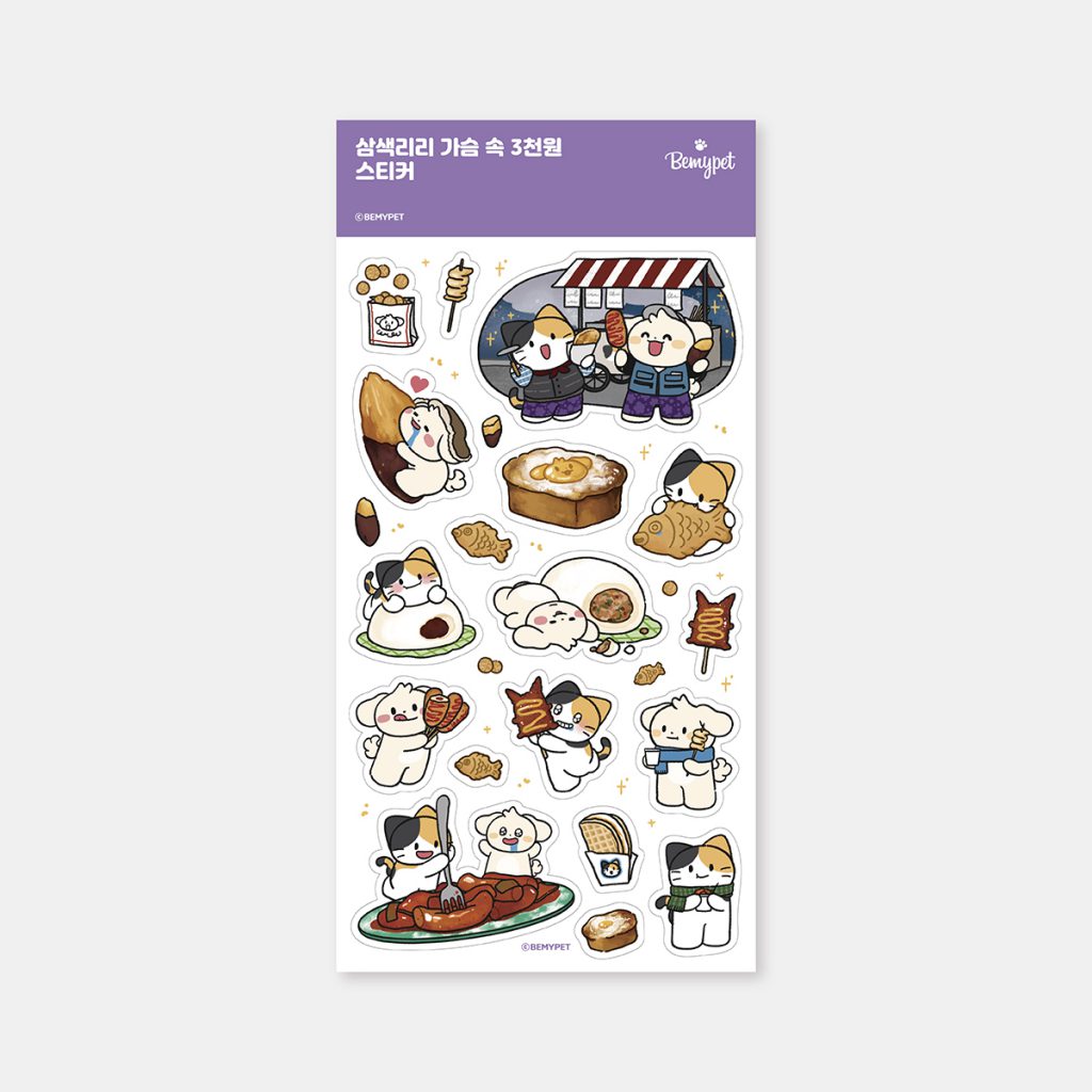 삼색리리 가슴 속 3천원 캐릭터 스티커 - 비마이펫 스토어